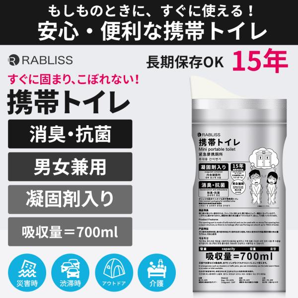 もしものときに、すくに使える!安心・便利な非常用携帯トイレ。防災用品としてももちろん非常に有用な商品ですが、例えば大渋滞に巻き込まれてしまったときや、アウトドアを楽しむとき、そして介護現場でも活躍します。また、日常的に携帯しておいても、万が...
