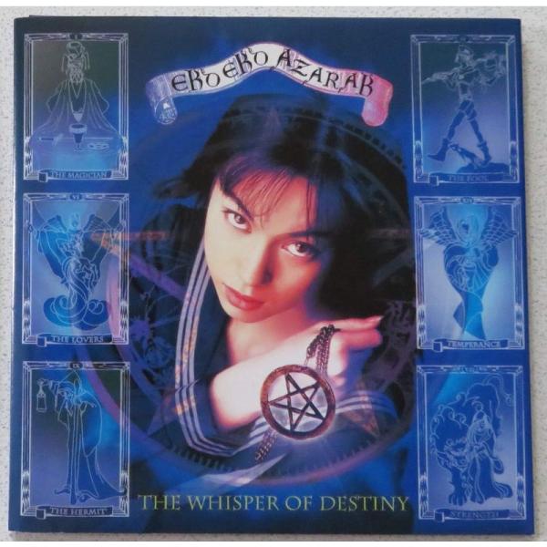 （中古品）「エコエコアザラク」ザ・ウィスパー・オブ・ディスティニィ?運命の囁き ご覧頂きありがとうございます。こちらの商品は中古品となっております。中古品の為若干の使用感はございますが、まだまだお使い頂ける商品となっております。また女性スタ...