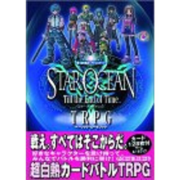 （中古品）スターオーシャン Till the End of Time TRPG ベーシック・ルールブック (スクウェア・エニックステーブルトークRPG ご覧頂きありがとうございます。こちらの商品は中古品となっております。中古品の為若干の使用...