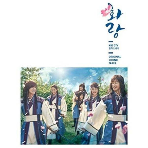 （中古品）花郎 (ファラン) OST (KBS2 TV月火ドラマ) ご覧頂きありがとうございます。こちらの商品は中古品となっております。中古品の為若干の使用感はございますが、まだまだお使い頂ける商品となっております。また女性スタッフにより丁...