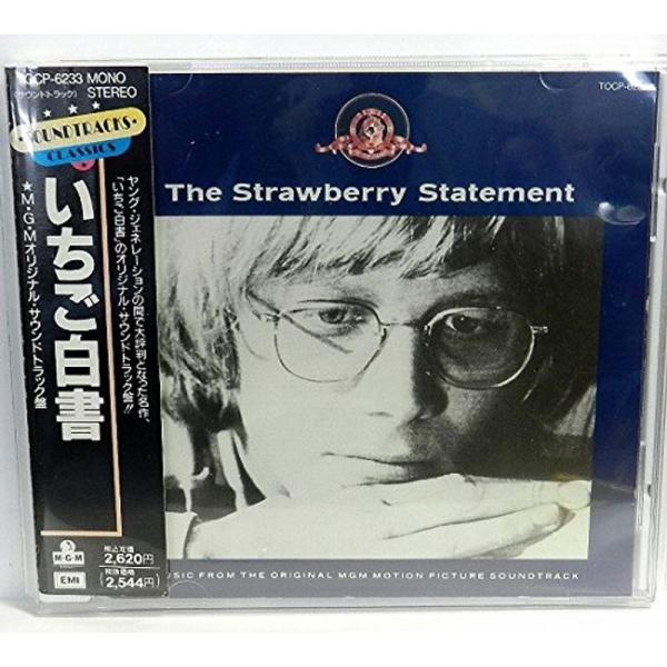 （中古品）いちご白書 ご覧頂きありがとうございます。こちらの商品は中古品となっております。中古品の為若干の使用感はございますが、まだまだお使い頂ける商品となっております。また女性スタッフにより丁寧な検品と梱包をさせて頂いております。※掲載さ...