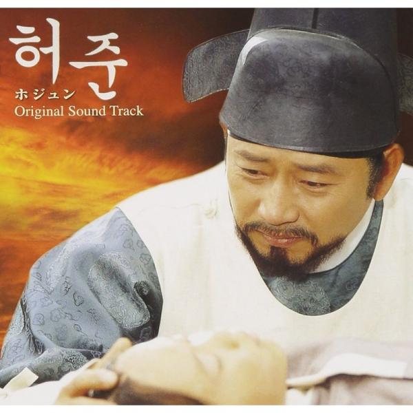 （中古品）ホジュン オリジナル・サウンドトラック(DVD付) ご覧頂きありがとうございます。こちらの商品は中古品となっております。中古品の為若干の使用感はございますが、まだまだお使い頂ける商品となっております。また女性スタッフにより丁寧な検...