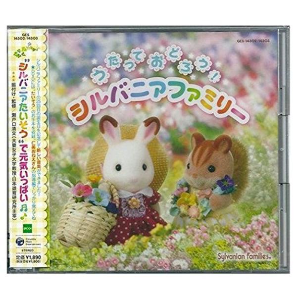（中古品）うたっておどろうシルバニアファミリー ご覧頂きありがとうございます。こちらの商品は中古品となっております。中古品の為若干の使用感はございますが、まだまだお使い頂ける商品となっております。また女性スタッフにより丁寧な検品と梱包をさせ...
