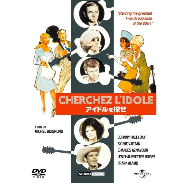 （中古品）アイドルを探せ(1963) プレミアム・ベスト・コレクション 800 DVD ご覧頂きありがとうございます。こちらの商品は中古品となっております。中古品の為若干の使用感はございますが、まだまだお使い頂ける商品となっております。また...