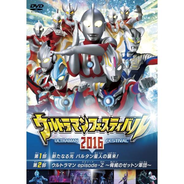 （中古品）ウルトラマン THE LIVE ウルトラマンフェスティバル2016 スペシャルプライスセット DVD ご覧頂きありがとうございます。こちらの商品は中古品となっております。中古品の為若干の使用感はございますが、まだまだお使い頂ける商...