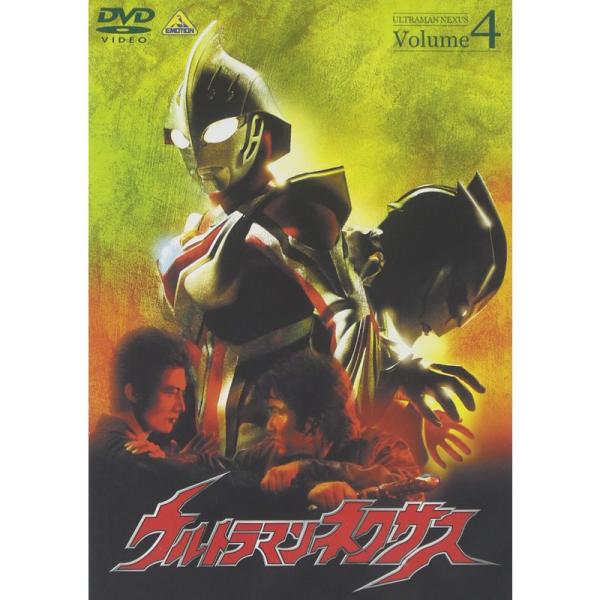 （中古品）ウルトラマンネクサス Volume 4 DVD ご覧頂きありがとうございます。こちらの商品は中古品となっております。中古品の為若干の使用感はございますが、まだまだお使い頂ける商品となっております。また女性スタッフにより丁寧な検品と...