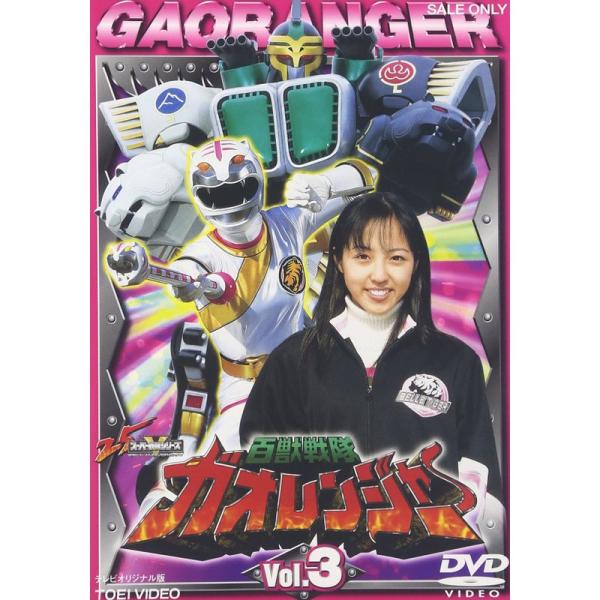 （中古品）百獣戦隊ガオレンジャー VOL.3 DVD ご覧頂きありがとうございます。こちらの商品は中古品となっております。中古品の為若干の使用感はございますが、まだまだお使い頂ける商品となっております。また女性スタッフにより丁寧な検品と梱包...