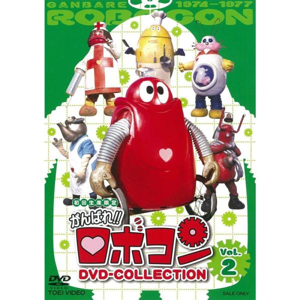 （中古品）がんばれロボコン DVD-COLLECTION VOL.2 ご覧頂きありがとうございます。こちらの商品は中古品となっております。中古品の為若干の使用感はございますが、まだまだお使い頂ける商品となっております。また女性スタッフにより...