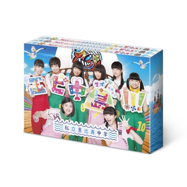 （中古品）エビ中島2~モラトリアムは永遠に…ディレクターズカット版~ Blu-rayBOX2 ご覧頂きありがとうございます。こちらの商品は中古品となっております。中古品の為若干の使用感はございますが、まだまだお使い頂ける商品となっております...