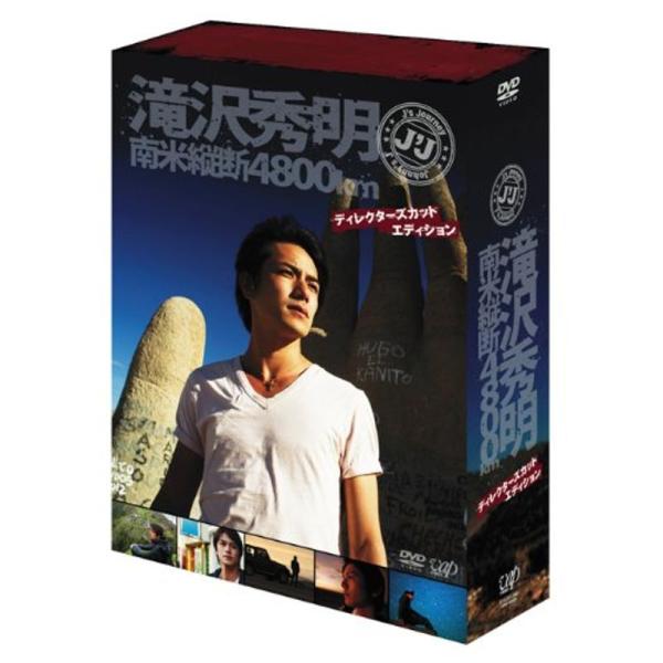 （中古品）J's Journey 滝沢秀明 南米縦断 4800km DVD BOX?ディレクターズカット・エディション? ご覧頂きありがとうございます。こちらの商品は中古品となっております。中古品の為若干の使用感はございますが、まだまだお使...