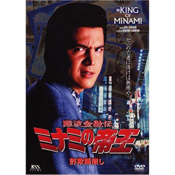 （中古品）難波金融伝 ミナミの帝王 No.13(V版8)詐欺師潰し DVD ご覧頂きありがとうございます。こちらの商品は中古品となっております。中古品の為若干の使用感はございますが、まだまだお使い頂ける商品となっております。また女性スタッフ...