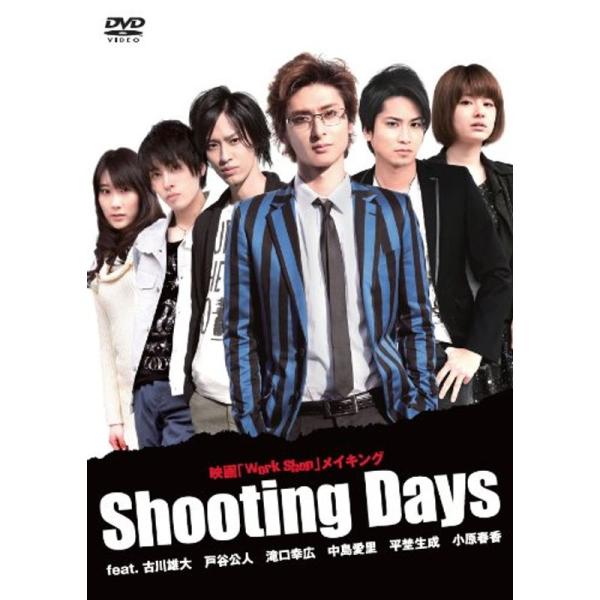 （中古品）映画「work shop」メイキング Shooting Days feat. 古川雄大 戸谷公人 滝口幸広 中島愛里 平埜生成 小原春香 D ご覧頂きありがとうございます。こちらの商品は中古品となっております。中古品の為若干の使用...