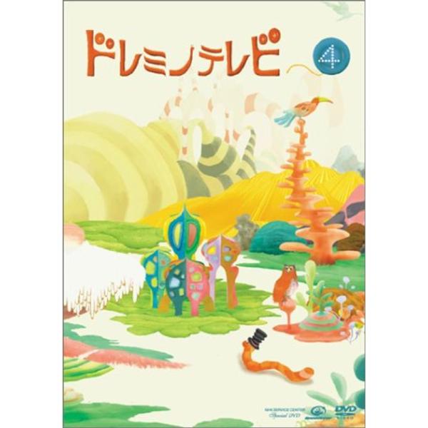 （中古品）ドレミノテレビ4 DVD ご覧頂きありがとうございます。こちらの商品は中古品となっております。中古品の為若干の使用感はございますが、まだまだお使い頂ける商品となっております。また女性スタッフにより丁寧な検品と梱包をさせて頂いており...