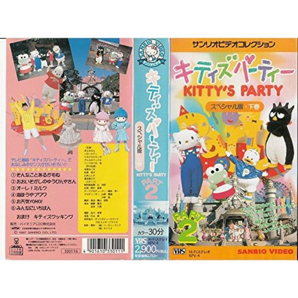 （中古品）キティズパーティ・スペシャル版2 下巻 VHS ご覧頂きありがとうございます。こちらの商品は中古品となっております。中古品の為若干の使用感はございますが、まだまだお使い頂ける商品となっております。また女性スタッフにより丁寧な検品と...