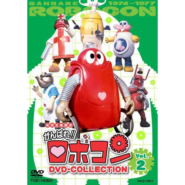 （中古品）がんばれロボコン DVD-COLLECTION VOL.2 ご覧頂きありがとうございます。こちらの商品は中古品となっております。中古品の為若干の使用感はございますが、まだまだお使い頂ける商品となっております。また女性スタッフにより...