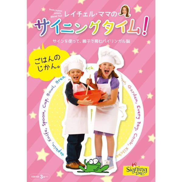 （中古品）サイニングタイム ごはんのじかん DVD ご覧頂きありがとうございます。こちらの商品は中古品となっております。中古品の為若干の使用感はございますが、まだまだお使い頂ける商品となっております。また女性スタッフにより丁寧な検品と梱包を...