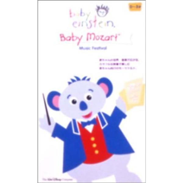 （中古品）ベイビー・モーツァルト VHS ご覧頂きありがとうございます。こちらの商品は中古品となっております。中古品の為若干の使用感はございますが、まだまだお使い頂ける商品となっております。また女性スタッフにより丁寧な検品と梱包をさせて頂い...