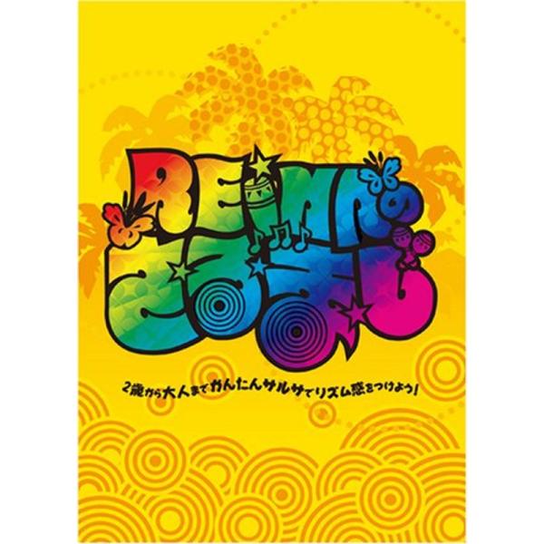 （中古品）REINAのさるまじ DVD ご覧頂きありがとうございます。こちらの商品は中古品となっております。中古品の為若干の使用感はございますが、まだまだお使い頂ける商品となっております。また女性スタッフにより丁寧な検品と梱包をさせて頂いて...