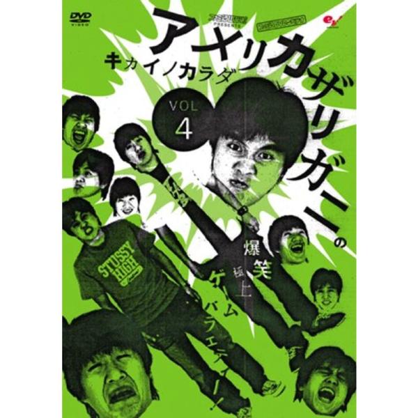 （中古品）ファミ通 WaveDVD Presents アメリカザリガニのキカイノカラダ DVD Vol.4 ご覧頂きありがとうございます。こちらの商品は中古品となっております。中古品の為若干の使用感はございますが、まだまだお使い頂ける商品と...