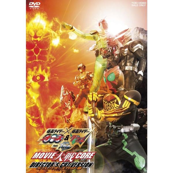 （中古品）仮面ライダー×仮面ライダーOOO(オーズ)&amp;W (ダブル) feat.スカルMOVIE大戦CORE ディレクターズカット版 DVD ご覧頂きありがとうございます。こちらの商品は中古品となっております。中古品の為若干の使用感...