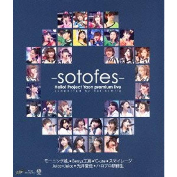 （中古品）HelloProject 野音プレミアムLIVE Blu-ray ご覧頂きありがとうございます。こちらの商品は中古品となっております。中古品の為若干の使用感はございますが、まだまだお使い頂ける商品となっております。また女性スタッフ...