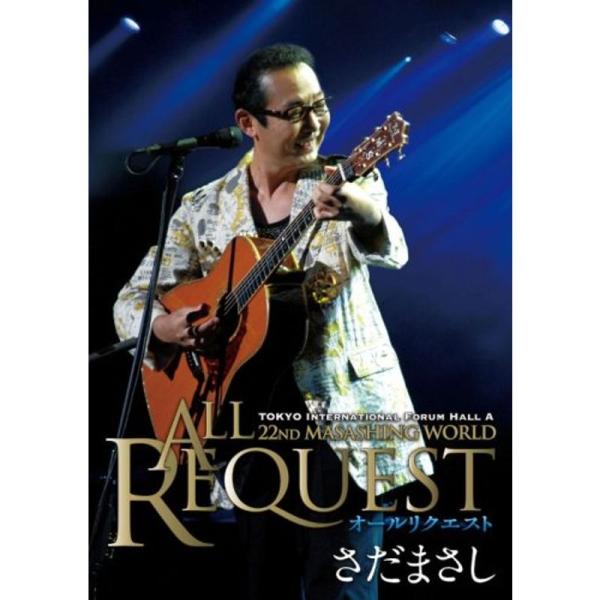 （中古品）MASASING WORLD CONCERT 2007 ALL REQUEST DVD ご覧頂きありがとうございます。こちらの商品は中古品となっております。中古品の為若干の使用感はございますが、まだまだお使い頂ける商品となっており...