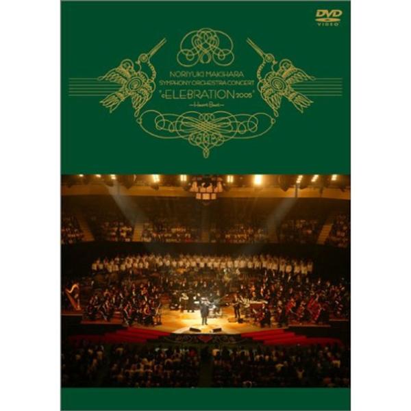 （中古品）LIVE DVD cELEBRATION 2005~Heart Beat~ ご覧頂きありがとうございます。こちらの商品は中古品となっております。中古品の為若干の使用感はございますが、まだまだお使い頂ける商品となっております。また女...
