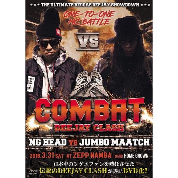 （中古品）COMBAT DEEJAY CLASH -NG HEAD vs JUMBO MAATCH DVD ご覧頂きありがとうございます。こちらの商品は中古品となっております。中古品の為若干の使用感はございますが、まだまだお使い頂ける商品と...