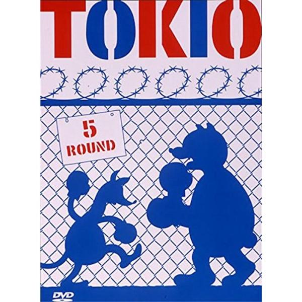 （中古品）5 ROUND DVD ご覧頂きありがとうございます。こちらの商品は中古品となっております。中古品の為若干の使用感はございますが、まだまだお使い頂ける商品となっております。また女性スタッフにより丁寧な検品と梱包をさせて頂いておりま...