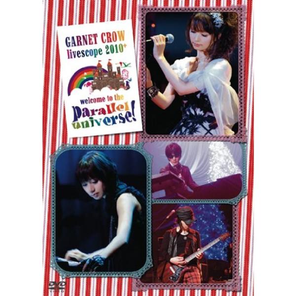 （中古品）GARNET CROW livescope 2010+~welcome to the parallel universe~ DVD ご覧頂きありがとうございます。こちらの商品は中古品となっております。中古品の為若干の使用感はござい...