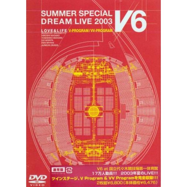 （中古品）LOVE&amp;LIFE~V6 SUMMER SPECIAL DREAM LIVE 2003~（通常版） DVD ご覧頂きありがとうございます。こちらの商品は中古品となっております。中古品の為若干の使用感はございますが、まだまだ...