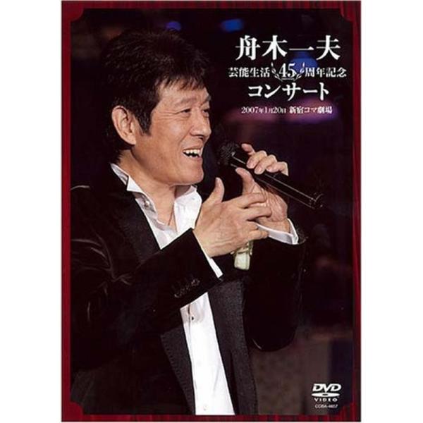 （中古品）舟木一夫 芸能生活45周年記念コンサート 2007.1.20 新宿コマ劇場 DVD ご覧頂きありがとうございます。こちらの商品は中古品となっております。中古品の為若干の使用感はございますが、まだまだお使い頂ける商品となっております...
