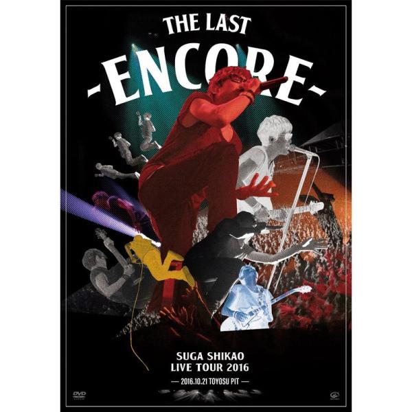 （中古品）LIVE TOUR 2016 「THE LAST」~ENCORE~ DVD ご覧頂きありがとうございます。こちらの商品は中古品となっております。中古品の為若干の使用感はございますが、まだまだお使い頂ける商品となっております。また女...