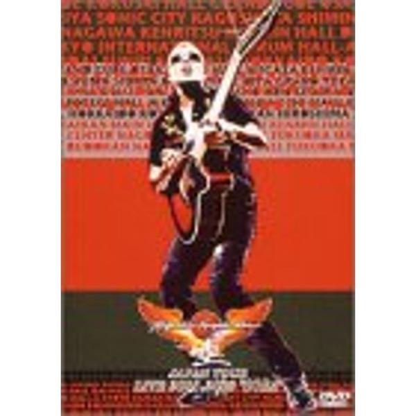 （中古品）長渕剛: LIVE 2001?2002 “空” DVD ご覧頂きありがとうございます。こちらの商品は中古品となっております。中古品の為若干の使用感はございますが、まだまだお使い頂ける商品となっております。また女性スタッフにより丁寧...