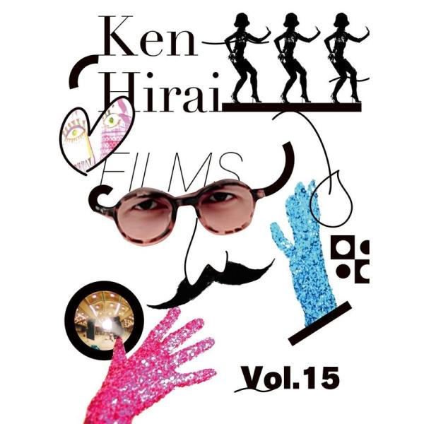 （中古品）Ken Hirai Films Vol.15 (通常盤) (Blu-ray) ご覧頂きありがとうございます。こちらの商品は中古品となっております。中古品の為若干の使用感はございますが、まだまだお使い頂ける商品となっております。また...