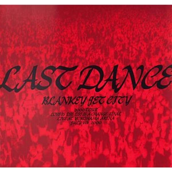 （中古品）LAST DANCE DVD ご覧頂きありがとうございます。こちらの商品は中古品となっております。中古品の為若干の使用感はございますが、まだまだお使い頂ける商品となっております。また女性スタッフにより丁寧な検品と梱包をさせて頂いて...