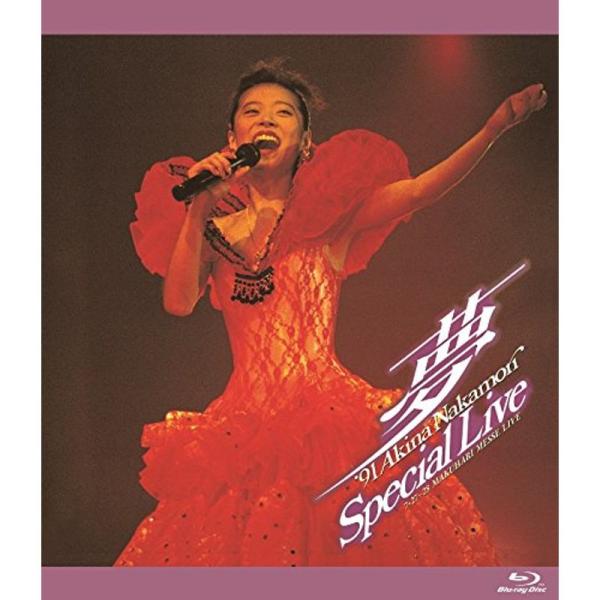（中古品）~夢~ ’91 Akina Nakamori Special Live<5.1 version> Blu-ray ご覧頂きありがとうございます。こちらの商品は中古品となっております。中古品の為若干の使用感はございますが...