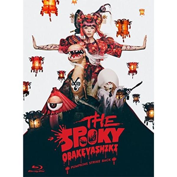 （中古品）THE SPOOKY OBAKEYASHIKI ~PUMPKINS STRIKE BACK ~ Blu-ray ご覧頂きありがとうございます。こちらの商品は中古品となっております。中古品の為若干の使用感はございますが、まだまだお使...