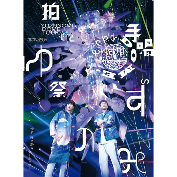 （中古品）LIVE FILMS ゆずのみ〜拍手喝祭〜Blu-ray ご覧頂きありがとうございます。こちらの商品は中古品となっております。中古品の為若干の使用感はございますが、まだまだお使い頂ける商品となっております。また女性スタッフにより丁...