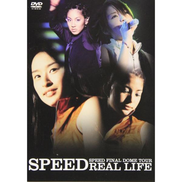 （中古品）SPEED FINAL DOME TOUR REAL LIFE DVD ご覧頂きありがとうございます。こちらの商品は中古品となっております。中古品の為若干の使用感はございますが、まだまだお使い頂ける商品となっております。また女性ス...