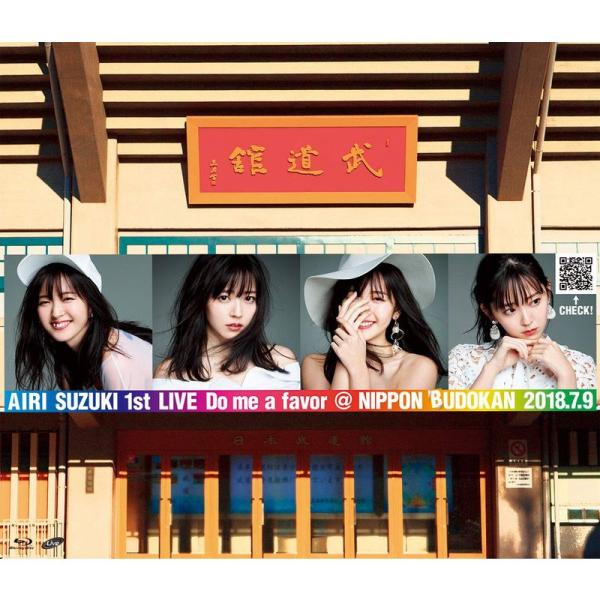 （中古品）鈴木愛理 1st LIVE 〜Do me a favor @ 日本武道館〜(特典なし) Blu-ray ご覧頂きありがとうございます。こちらの商品は中古品となっております。中古品の為若干の使用感はございますが、まだまだお使い頂ける...