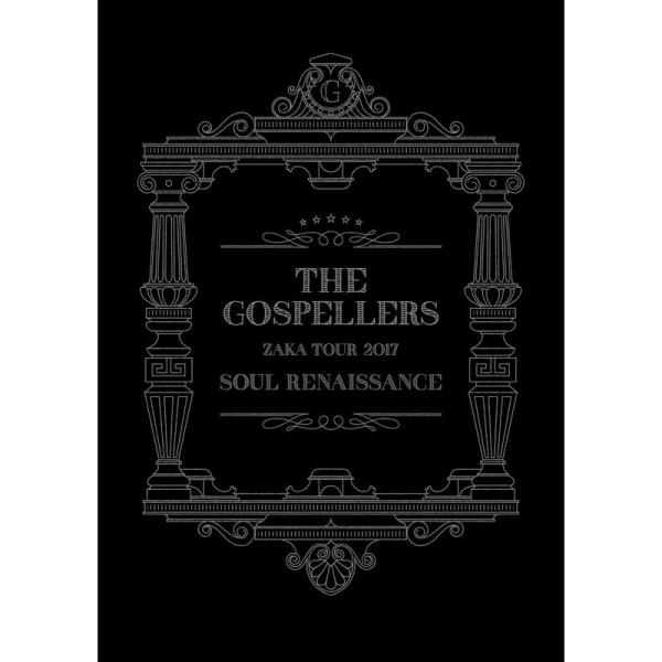 （中古品）ゴスペラーズ坂ツアー2017 "Soul Renaissance" DVD ご覧頂きありがとうございます。こちらの商品は中古品となっております。中古品の為若干の使用感はございますが、まだまだお使い頂ける商品となっております。また女...