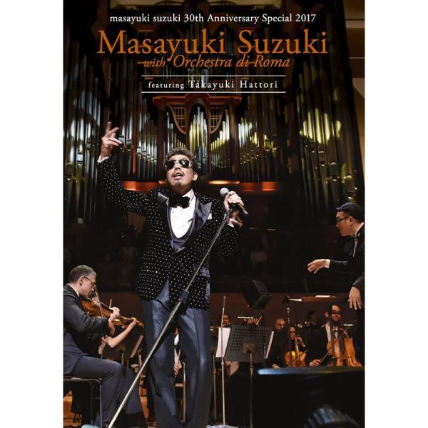 （中古品）masayuki suzuki 30th Anniversary Special 鈴木雅之 with オーケストラ・ディ・ローマ Featu ご覧頂きありがとうございます。こちらの商品は中古品となっております。中古品の為若干の使用...