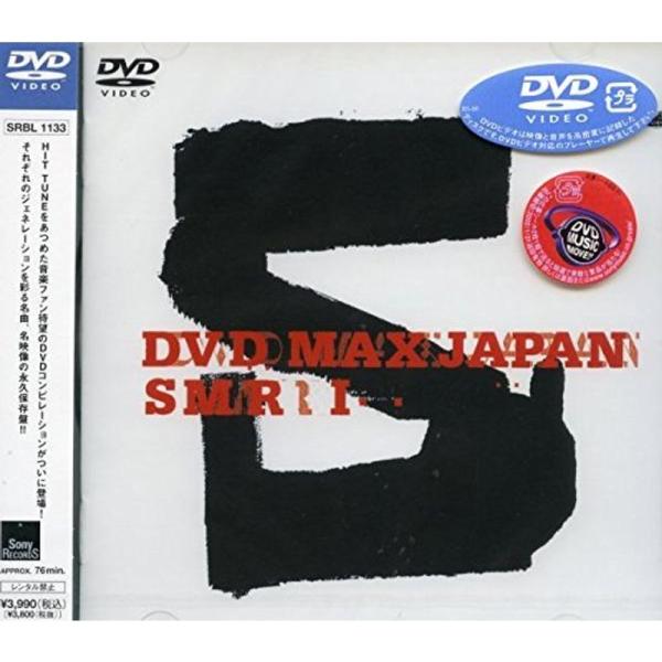 （中古品）DVD MAX JAPAN SMR I ご覧頂きありがとうございます。こちらの商品は中古品となっております。中古品の為若干の使用感はございますが、まだまだお使い頂ける商品となっております。また女性スタッフにより丁寧な検品と梱包をさ...