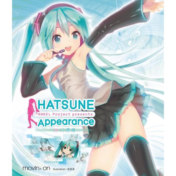 （中古品）HATSUNE Appearance 通常版 Blu-ray ご覧頂きありがとうございます。こちらの商品は中古品となっております。中古品の為若干の使用感はございますが、まだまだお使い頂ける商品となっております。また女性スタッフによ...