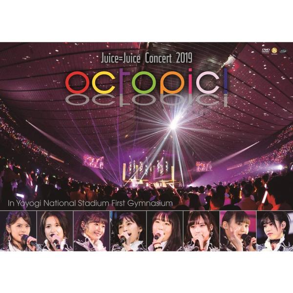 （中古品）Juice=Juice Concert 2019 ~octopic~DVD ご覧頂きありがとうございます。こちらの商品は中古品となっております。中古品の為若干の使用感はございますが、まだまだお使い頂ける商品となっております。また女...
