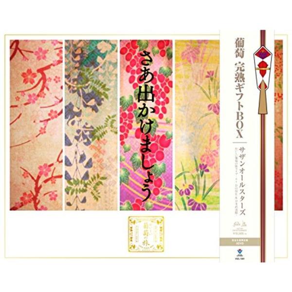 （中古品）おいしい葡萄の旅ライブ -at DOME&amp;日本武道館- (DVD完全生産限定盤) ご覧頂きありがとうございます。こちらの商品は中古品となっております。中古品の為若干の使用感はございますが、まだまだお使い頂ける商品となってお...