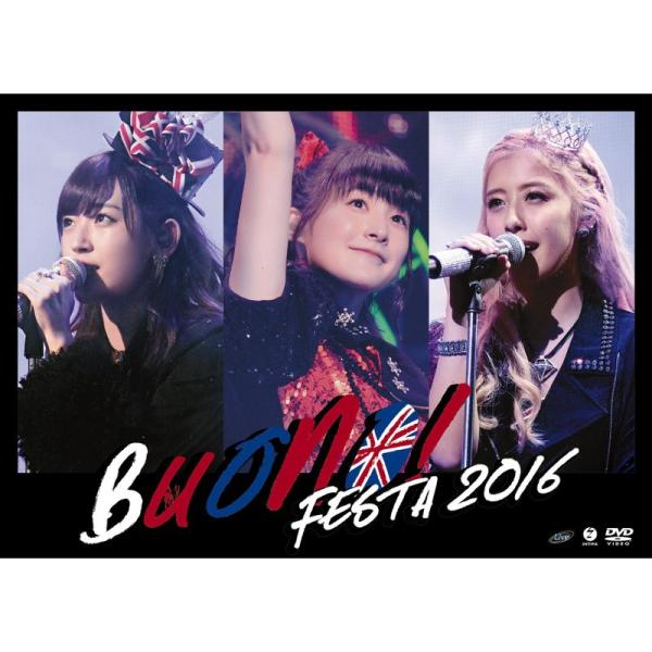 （中古品）Buono Festa 2016 DVD ご覧頂きありがとうございます。こちらの商品は中古品となっております。中古品の為若干の使用感はございますが、まだまだお使い頂ける商品となっております。また女性スタッフにより丁寧な検品と梱包を...