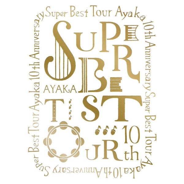 （中古品）絢香 10th Anniversary SUPER BEST TOUR Blu-ray ご覧頂きありがとうございます。こちらの商品は中古品となっております。中古品の為若干の使用感はございますが、まだまだお使い頂ける商品となっており...