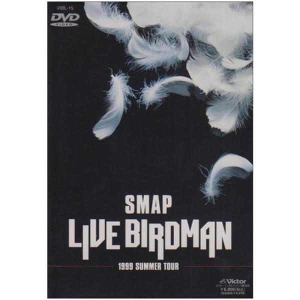 （中古品）LIVE BIRDMAN DVD ご覧頂きありがとうございます。こちらの商品は中古品となっております。中古品の為若干の使用感はございますが、まだまだお使い頂ける商品となっております。また女性スタッフにより丁寧な検品と梱包をさせて頂...